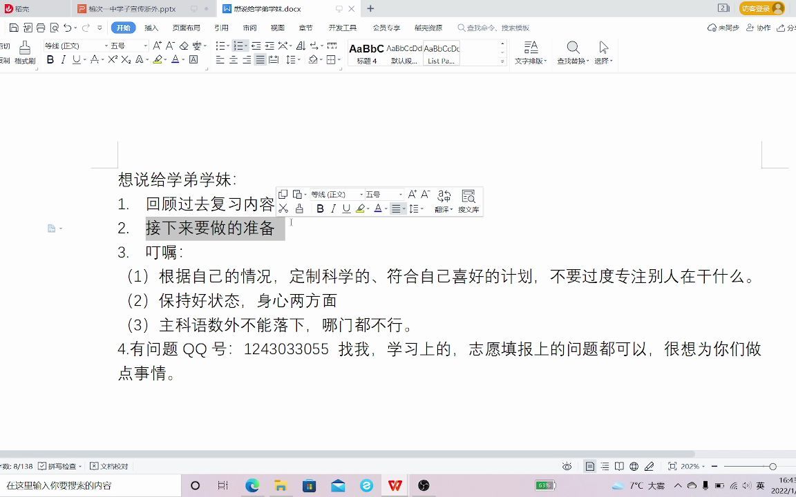 浙江外国语学院,浅了解一下吧