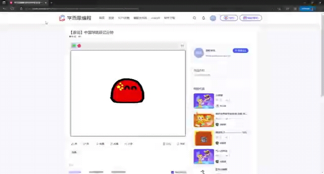 我自己用scratch做的30帧动画,大家觉得怎么样