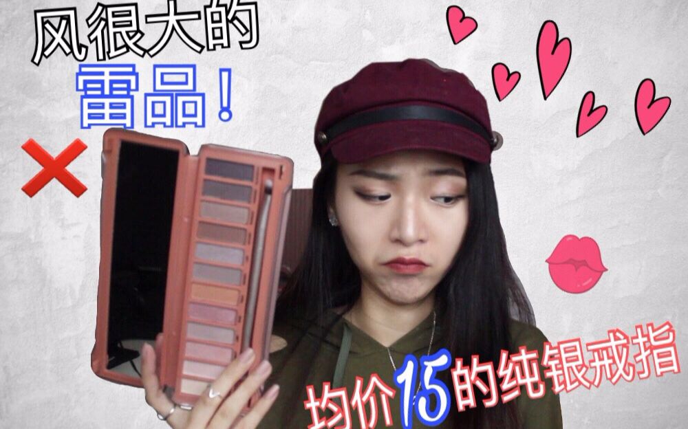 【九月爱用·风很大的雷品分享】均价15的仙气戒指分享! PS:上一条...