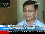 [新闻直播间]习主席出席APEC会议特别报道 亚太经合组织的“中国缘”
