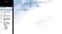 武汉大学 概率论与数理统计 含假设方差回归 26讲 视频教程