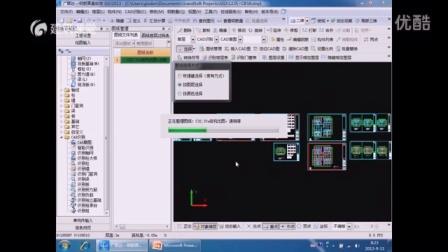 3.GGL2013CAD导图--入门培训-图纸管理