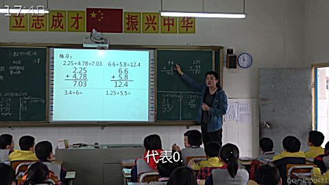 人教版数学 四年级下册 小数的加减法 公开课 一师一优课 成章小学罗...