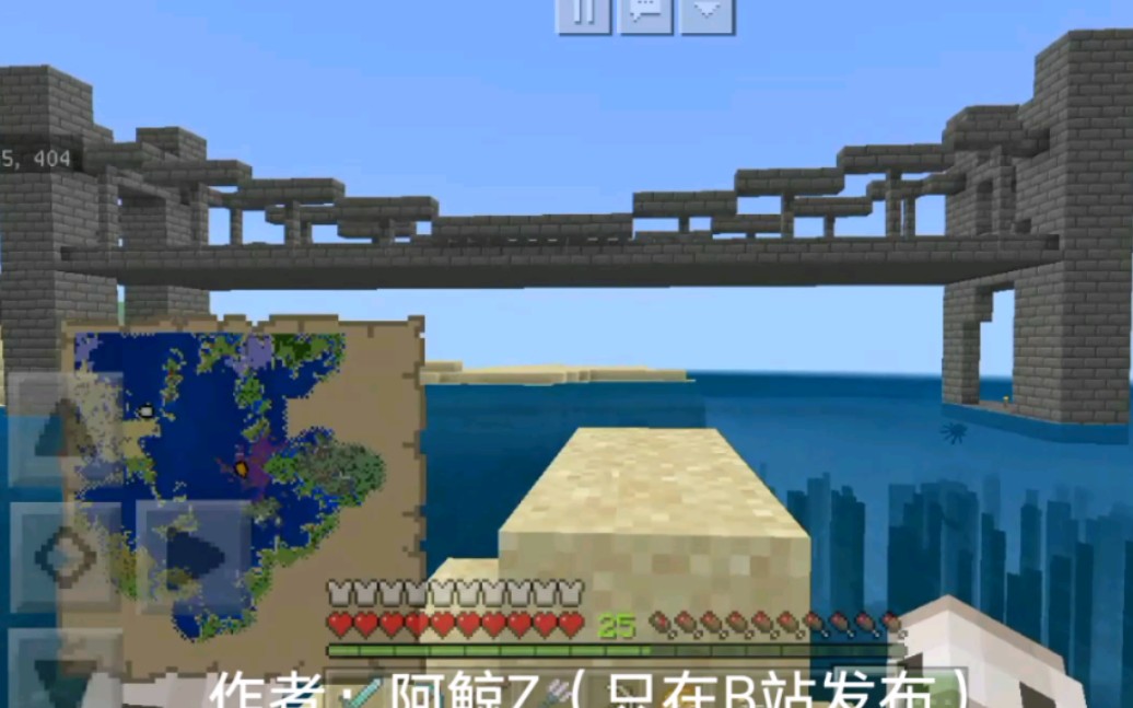 [我的世界]生存爆肝建桥2:建第二根主柱的时候没材料了,阿鲸Z不得不...