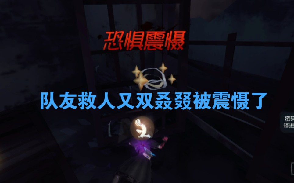 第五人格咒术师实战 咒术溜到电机快压好 医生白给 最后三跑