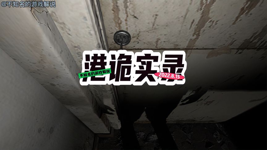 【港诡实录】音乐剪辑:奇迹再现