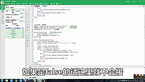 【按键精灵】QQ后台刷屏脚本 V4.0