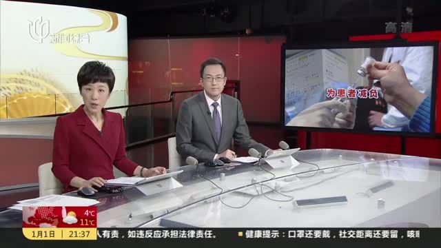 新版国家医保药品目录今起实施