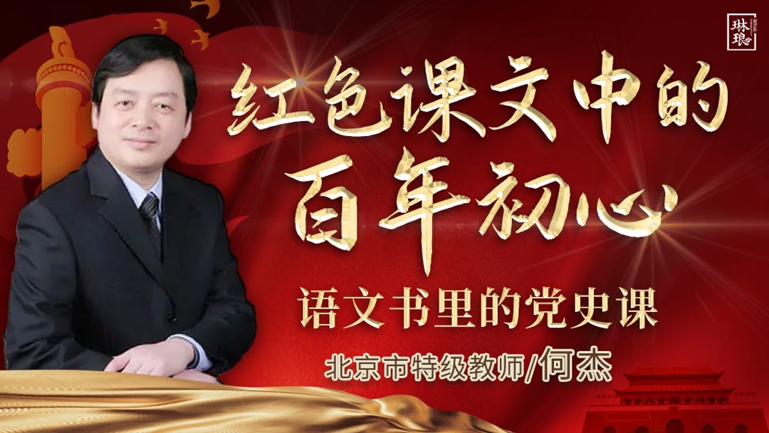 10.伟大的精神力量:《县委书记的榜样焦裕禄》