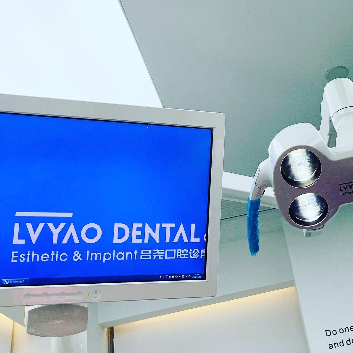 宜兴吕尧美学牙医 