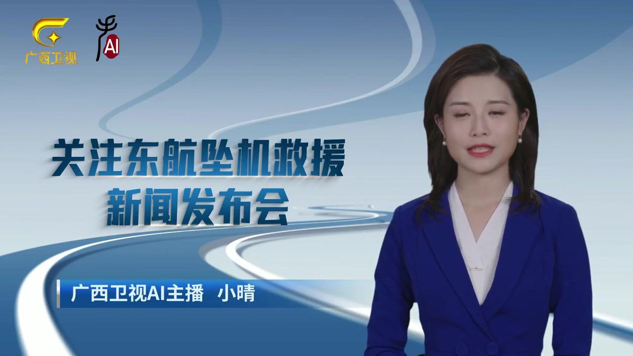 搜救工作尚未发现幸存人员,将尽快搜寻黑匣子并开展数据分析
