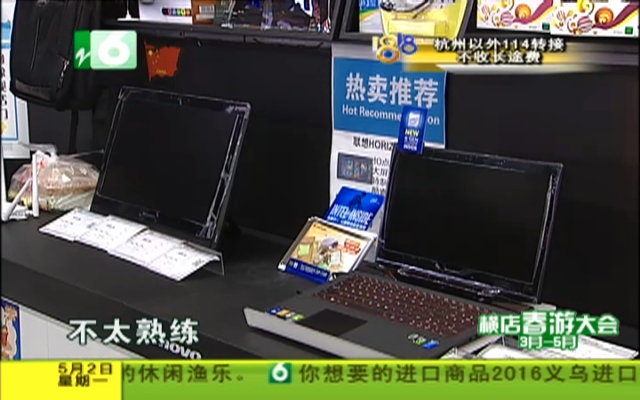 开始电脑卡 检测“报警”了