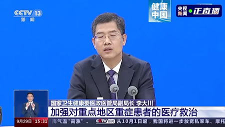 当前疫情重点地区的医疗救治情况怎样?