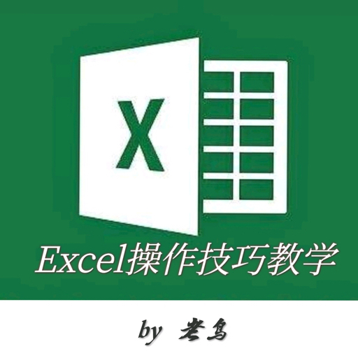 老鸟是啥鸟_ 