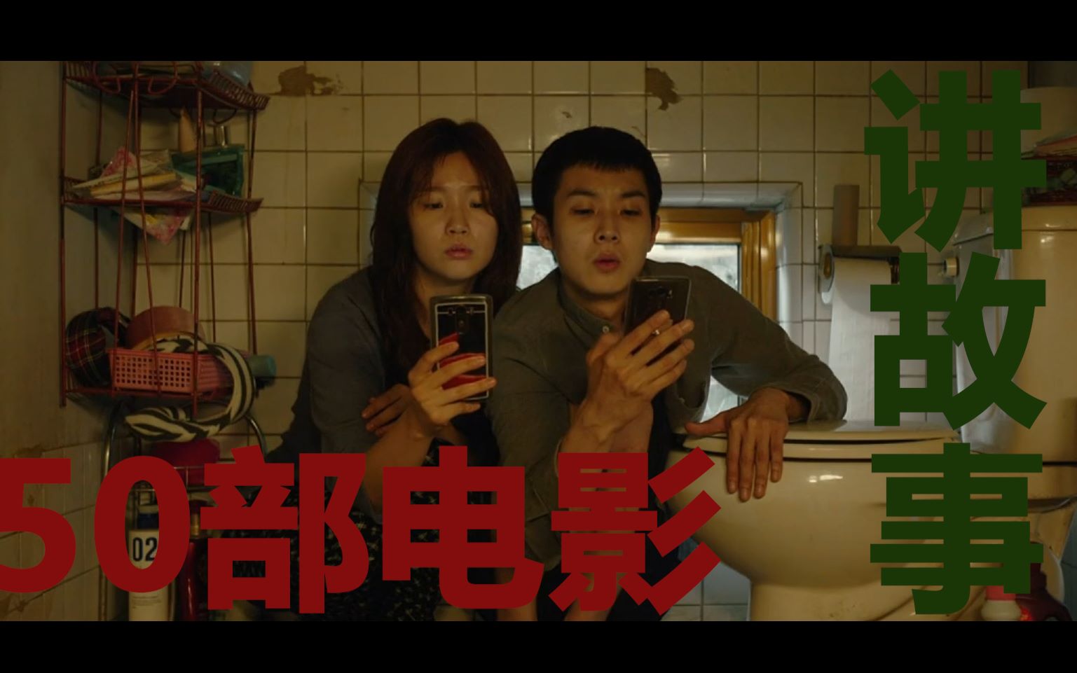 编导故事 | 深夜再简单聊聊关于故事构思