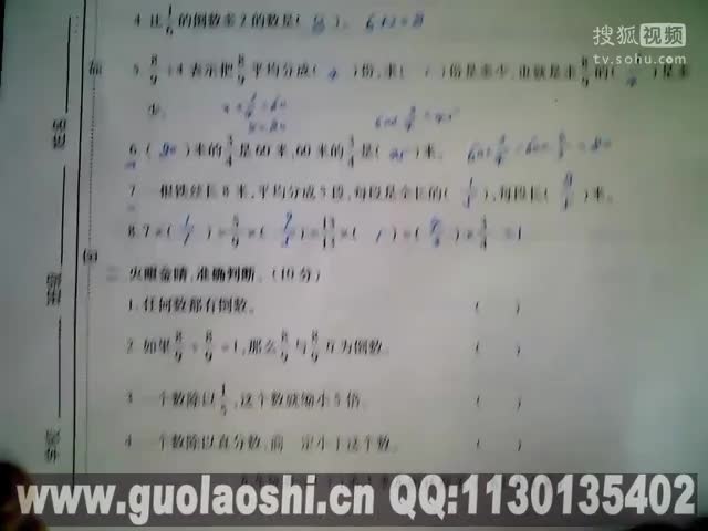 五年级数学下册 分数除法