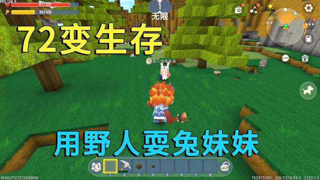 迷你世界:72变生存,小迷变野人耍兔妹妹,结果赖在我家不走