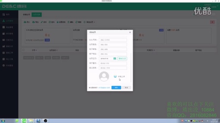 德客管理软件会员管理介绍