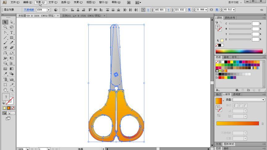 AI CS6入门基础-钢笔工具和路径 第一百三十七讲 剪刀