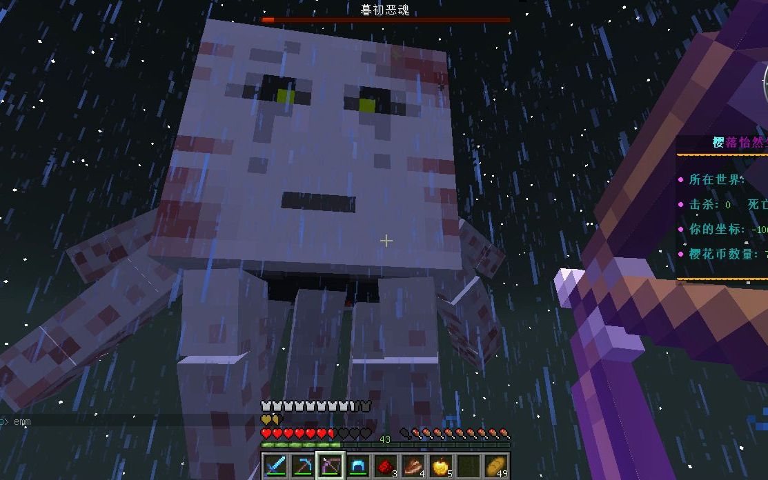 Minecraft樱落怡然玩家社区服务器 1.16.5暑假服 肝暮色森林与基础...