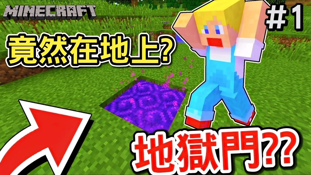 苏皮【我的世界】暮光森林模组 1 地狱门居然在地上!