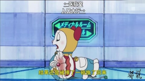 《哆啦A梦》永远不能忘记的一集,不哭了我会一直陪在你的身边