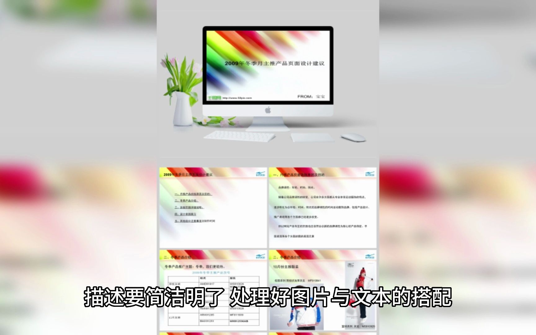 网站产品页面设计的技巧与要点
