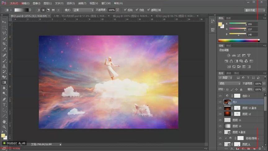 UI设计必学 如何用PS制作梦幻合成效果
