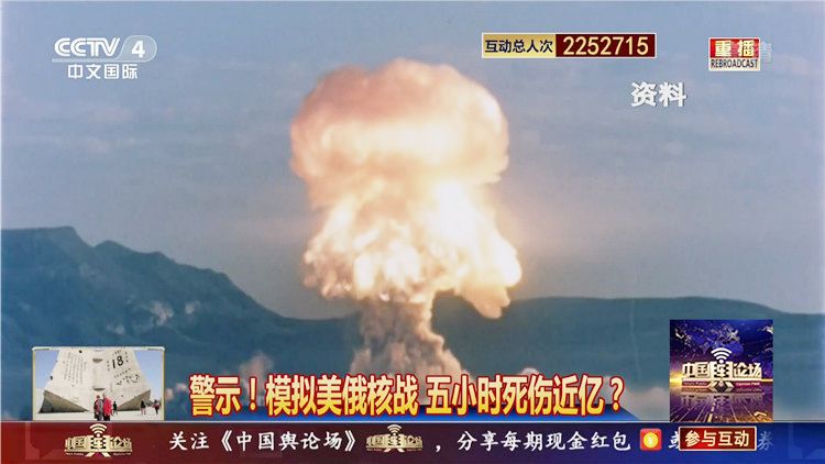 警示!模拟美俄核战 五小时死伤近亿?