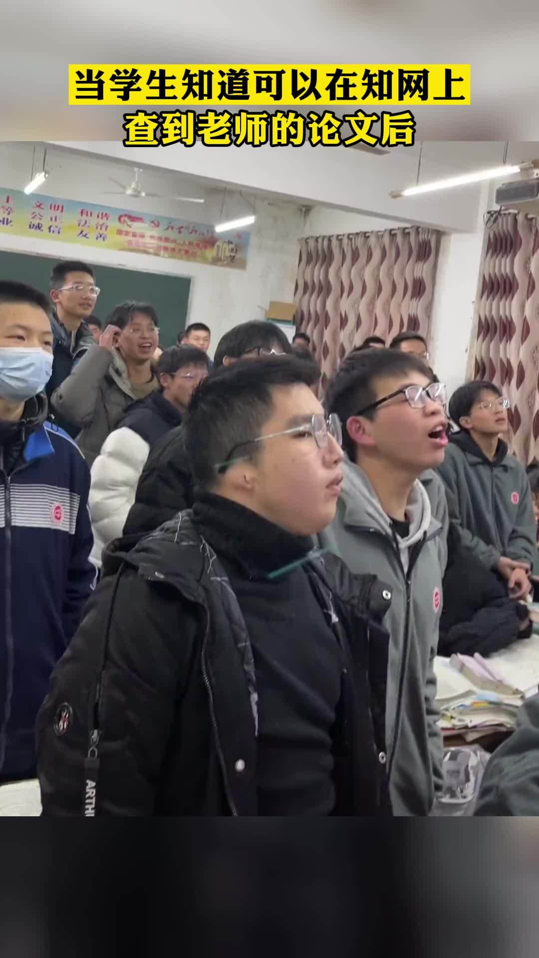 当学生知道可以在知网上,查到老师的论文后