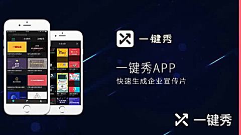 如何快速制作企业宣传短视频