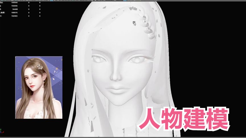 这样的美女谁不爱!零基础3D建模教学