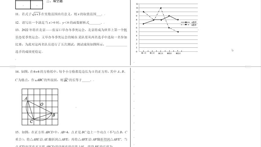 一起来做最新中考数学模拟题—填空题