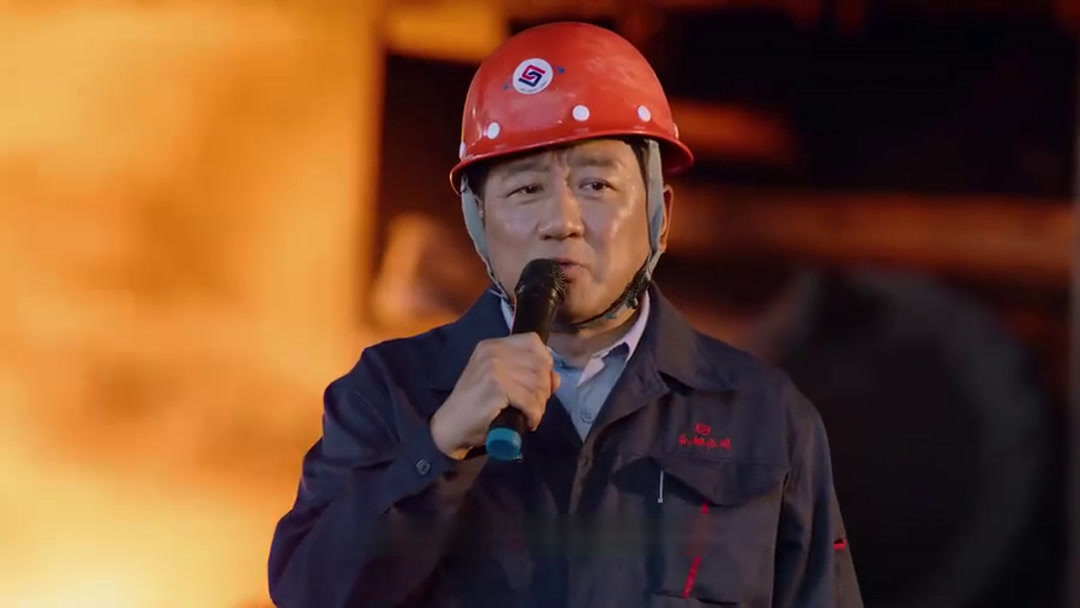 《山海蓝图》工人们跟四号高炉告别 大家眼里闪着泪光和火光