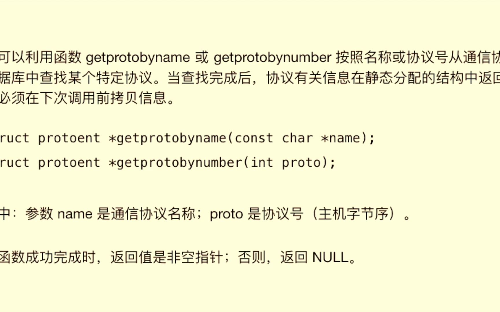 c语言学习453 (INNS) 通信协议