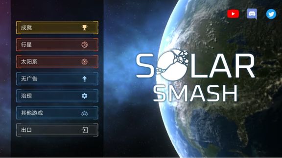 星球爆炸模拟器又更新了。