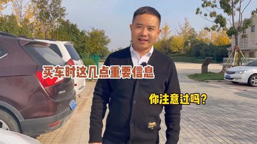 买车学会看轮胎和玻璃生产日期,不但可以避坑还可能退一赔三