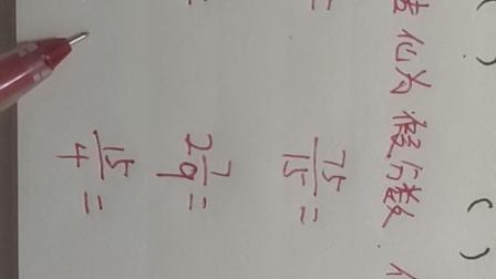 五年级假分数带分数题型讲解