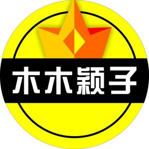 木木颖子 