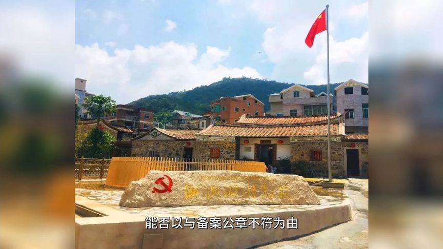 能否以与备案公章不符为由就认定某一枚公章是假公章?