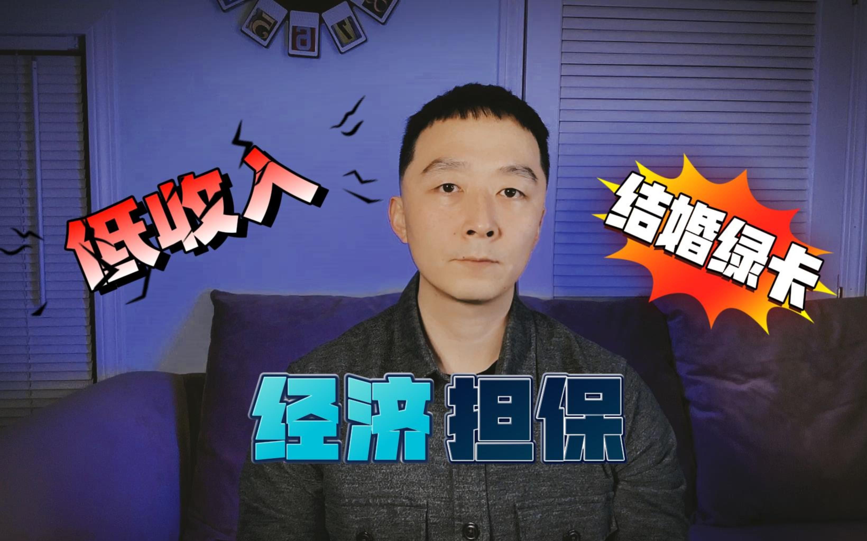 什么收入在美国算穷人?贫困线在移民申请中的解释