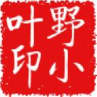 野小叶游戏解说 