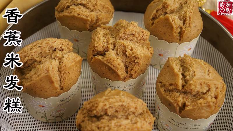 吃不完的香蕉做成米发糕,松软香甜,营养美味,大人孩子都爱吃!