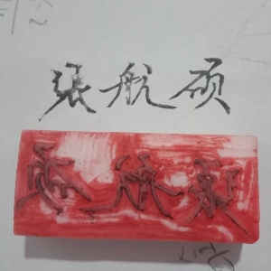 不知道该起啥名2 