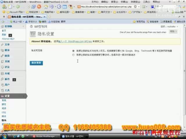 wordpress建站教程 古月人敖 第十节、wordpress后台基本设置