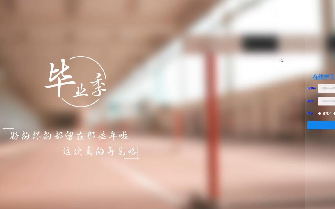 【计算机毕业设计】在线课程购买学习系统vue