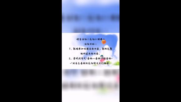 语言活动《运动小健将》