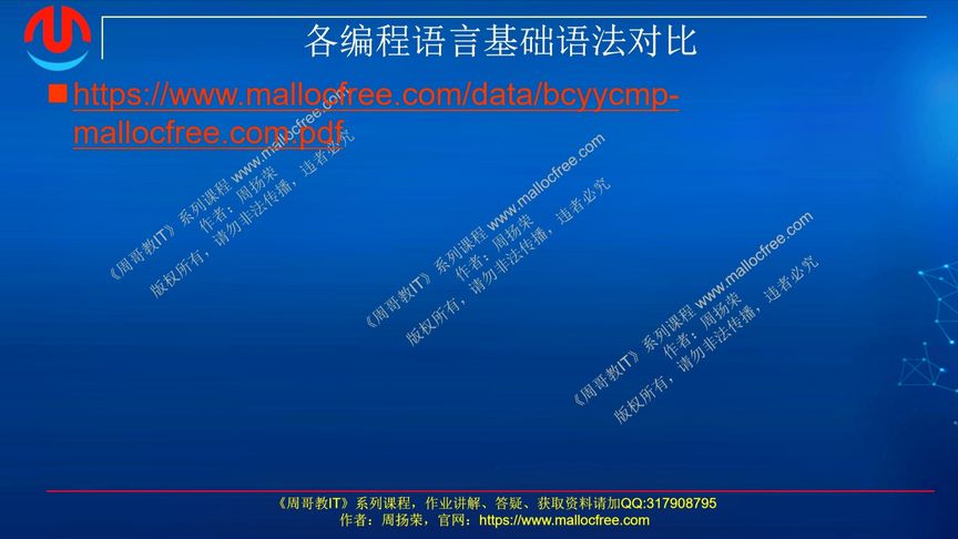 各主流编程语言(C,C++,Java,Py,Go,Rust)易混语法比较分析