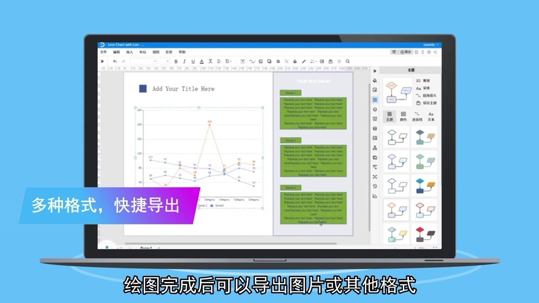 如何制作折线图