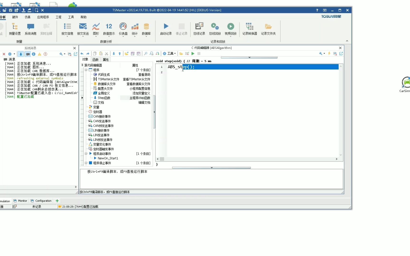 使用TSMaster从零打造车辆控制器HIL实时仿真系列3——脱离RT的...